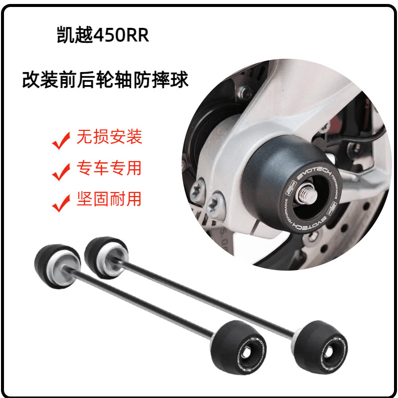 Suitable for Excelle 450RR Modified Parts Front Rear Axle Shock ...