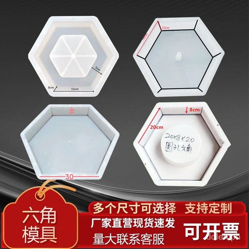 YEIQ Flat Solid Hexagonal Hexagonal Hexagonal Cement Paving Mold ...