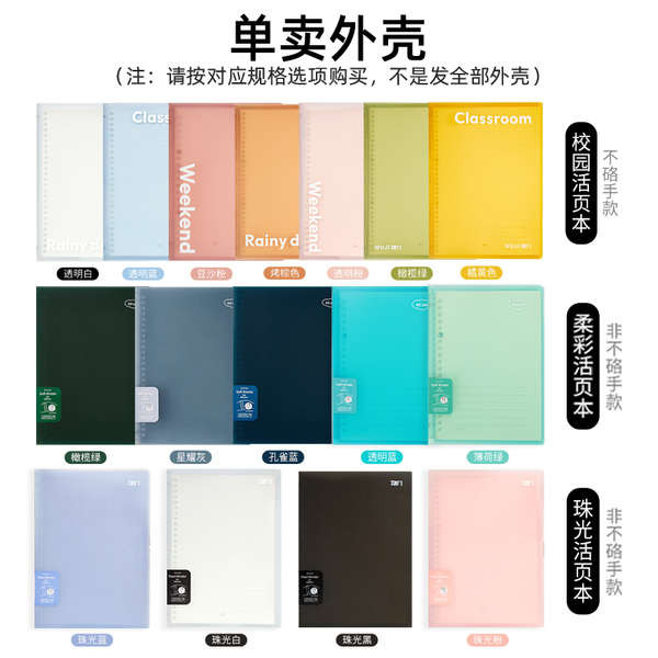 binder refill binder A few activity page shell simple series of soft ...