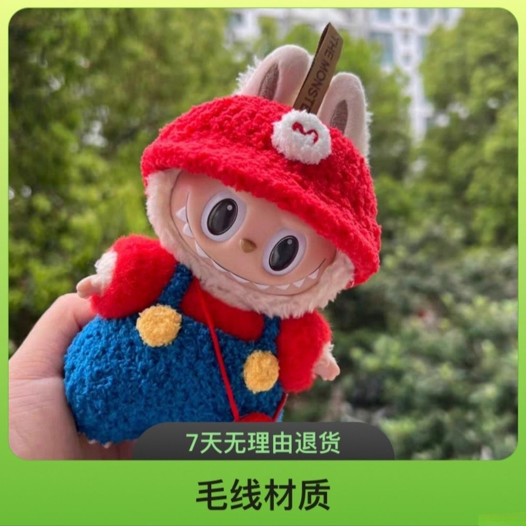 Labubu Baby Clothes labubu Baby Clothes Vinyl Plush Doll Cute Sitting ...