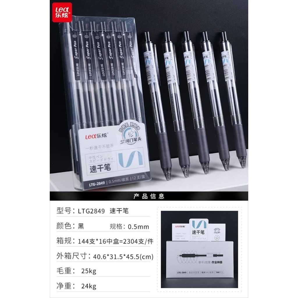 LEX PEN GEL LTG-2849 (pcs) | Shopee Philippines