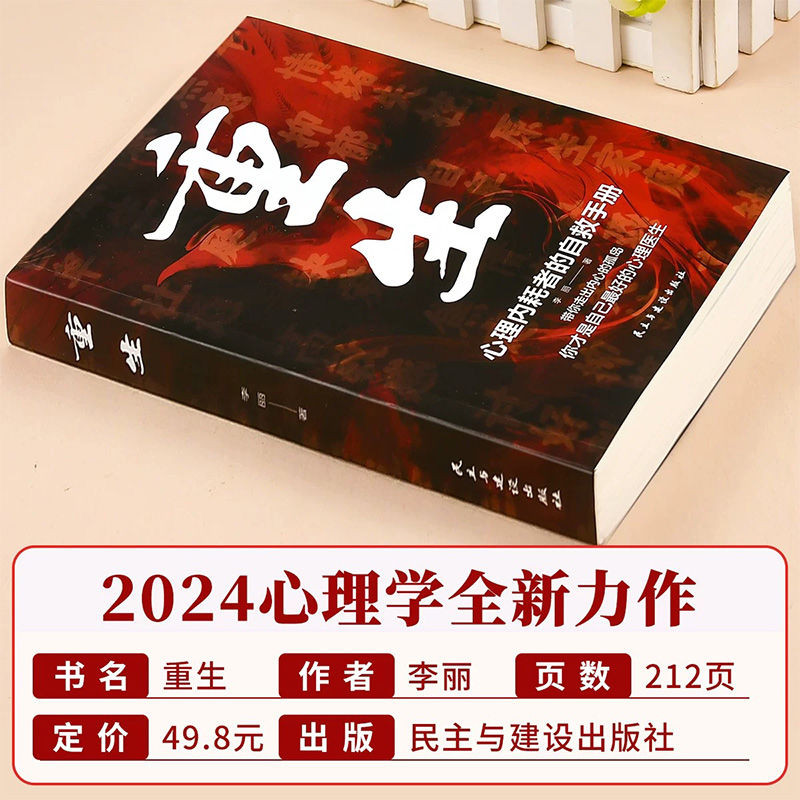 Self-rescue Guide for Rebirth Internal Consumers You Are Your Own ...