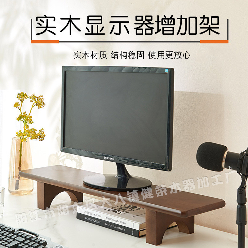 Solid Wood Computer Riser Desktop Monitor Base Solid Wood Lifting ...