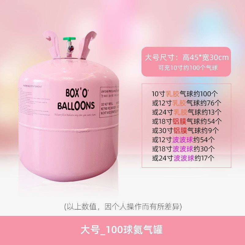 Balloon Inflatable Flying Floating Ball Helium Balloon Floating Empty ...