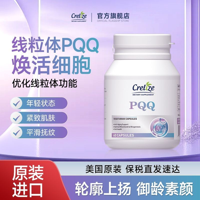 Pqq Imported from the United States High-Content Brainline Granules ...