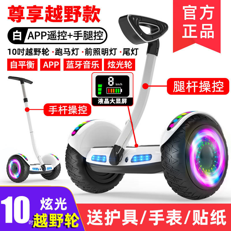 Aogotu Electric Smart Balance Bike for Kids Students Double Wheel Bike with Handlebars Student ...