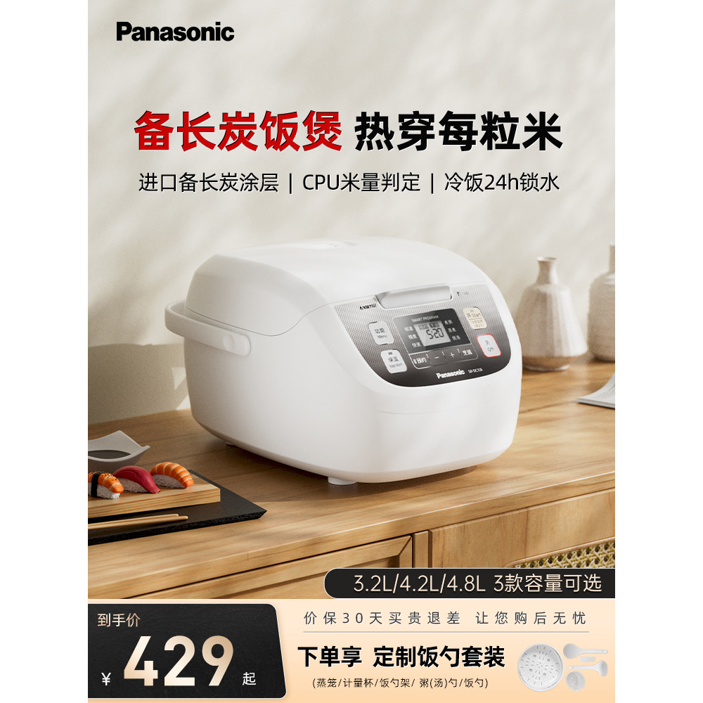 Panasonic Smart Small Japanese Household Rice Cooker1-2-3-4Household ...