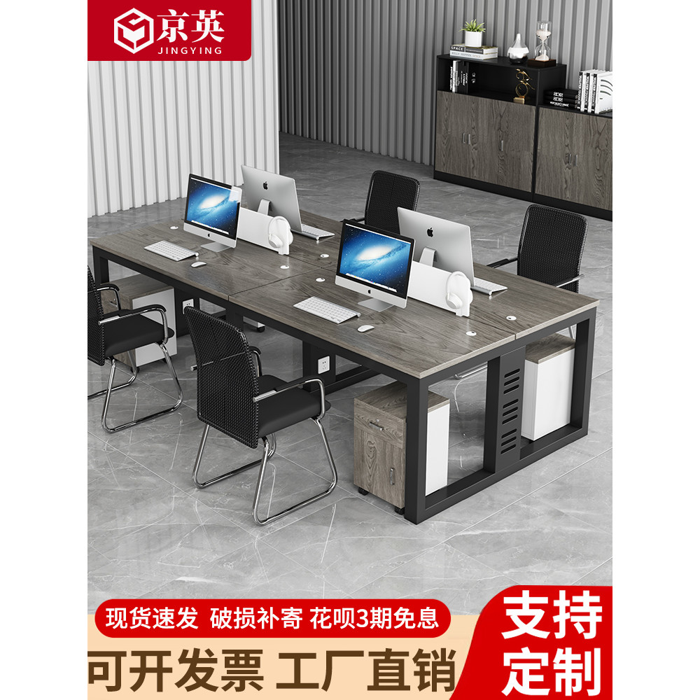 Office Desk and Chair Set Office Workstation Computer Desk Four-Six ...