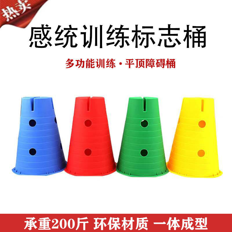 XINPIN*Kindergarten Sensory Training Equipment Children's Hurdles ...