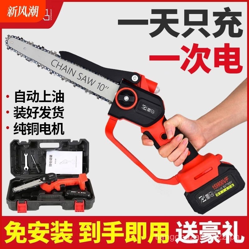 German Quality Electric Chainsaw Lithium Battery Chainsaw Rechargeable ...