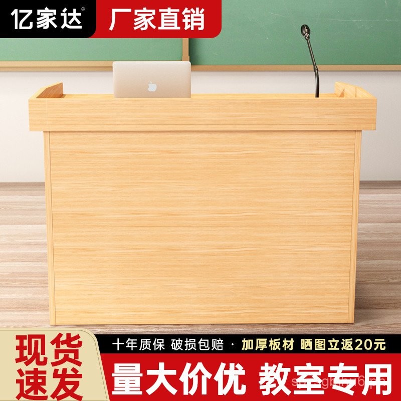 Teacher's Podium Classroom Lectern Training Lecture Table School Small ...