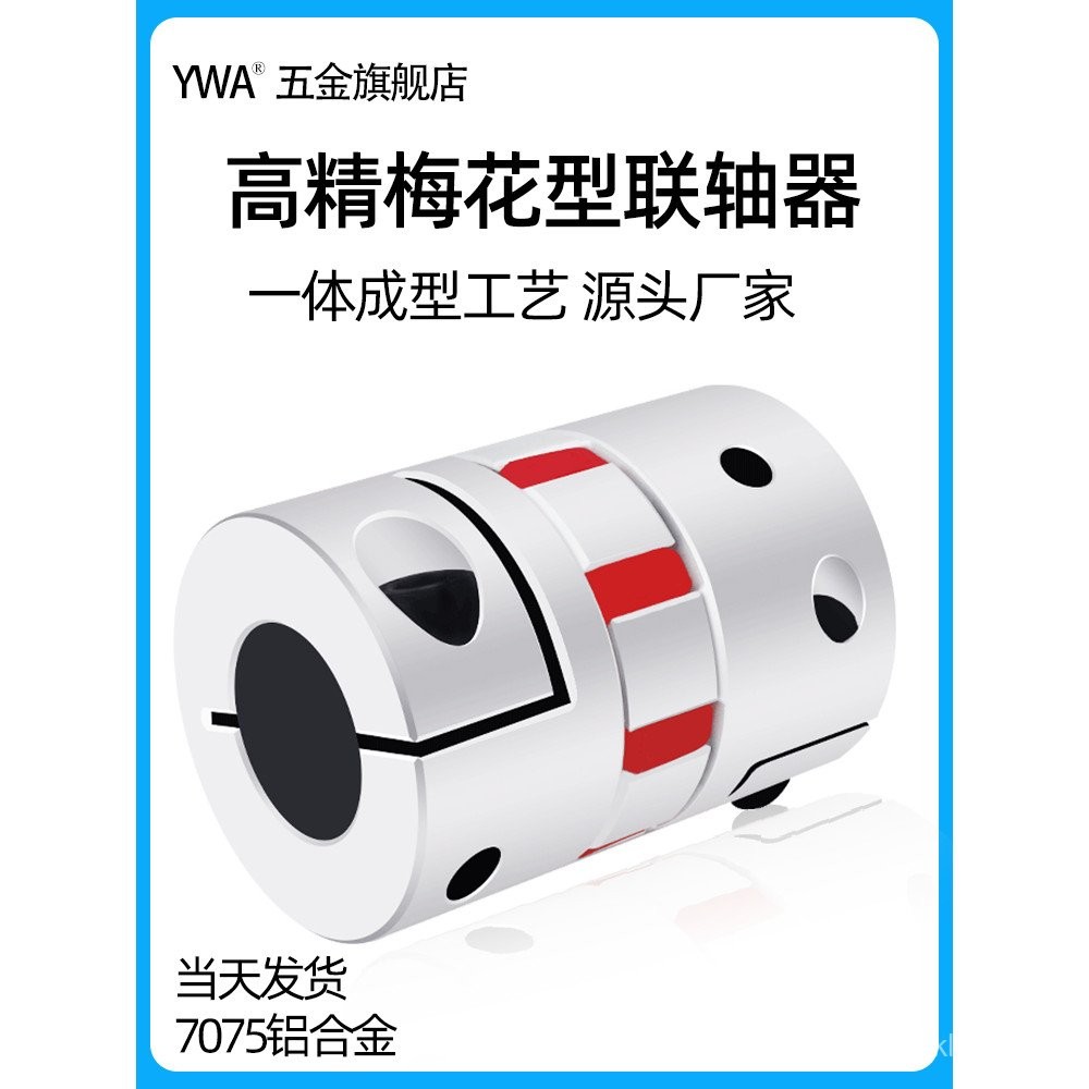 Keyway Aluminum Alloy Torque Coupler with Keyway, Flexible Coupling for ...