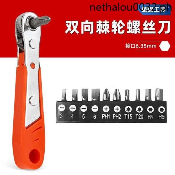 Ratchet Screwdriver Positive 90 Degree Positive o Reverse Bit Right ...