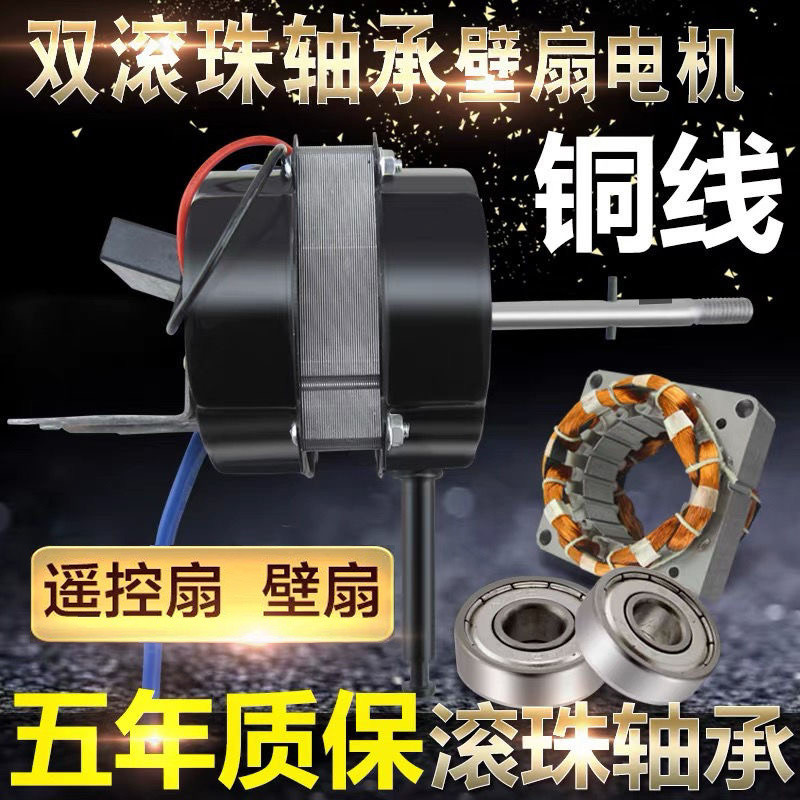 Remote Control Electric Fan Motor Dual Ball Bearing Floor Fan Wall Fan ...