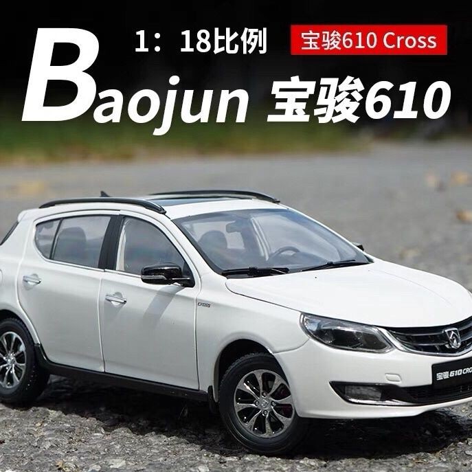 1: 18 Original Factory Shangjia General Purpose Wuling Baojun 610 ...