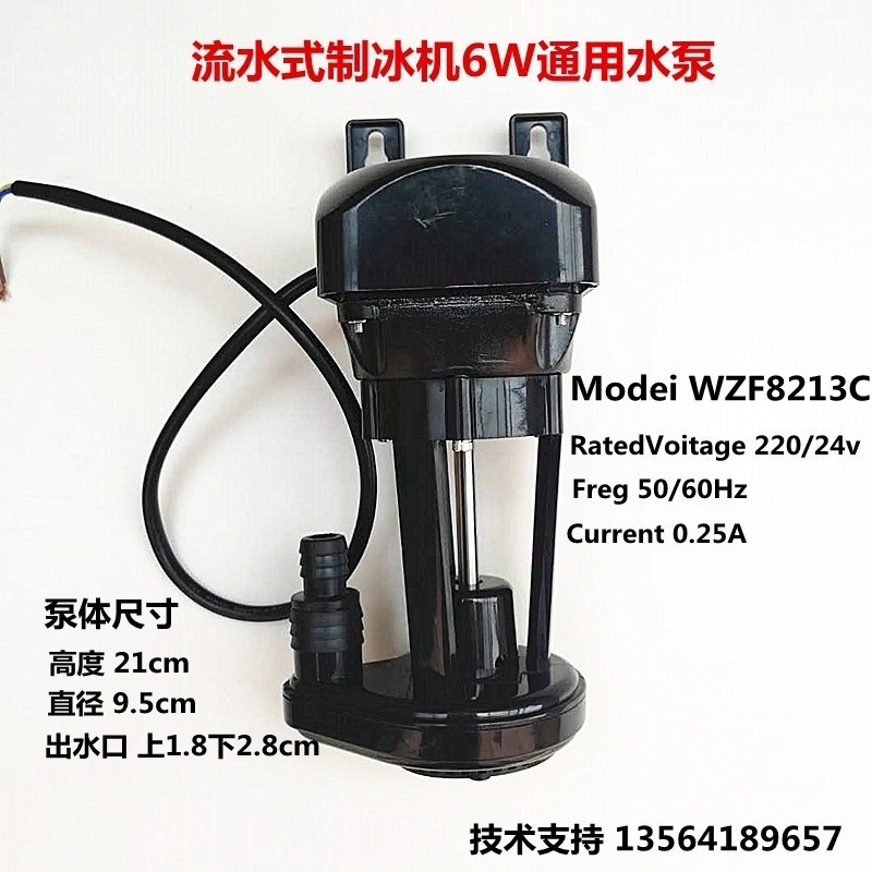 COD Flow Style Ice Maker Yzf8213 Universal Water Pump Yindu Ice Maker ...