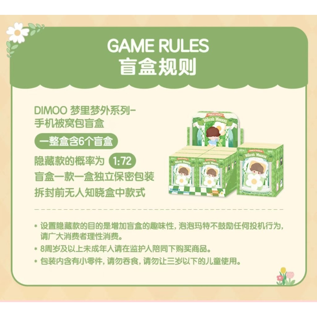 [Ready Stock 100% POPMART Genuine Product] DIMOO Menglimeng Outer Series-Mobile Phone Quilt ...