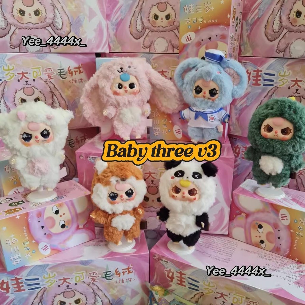 Baby Three V3 Blind Box 1 Piece | Baby Three v1/v2/v3 Plush Random Box ...