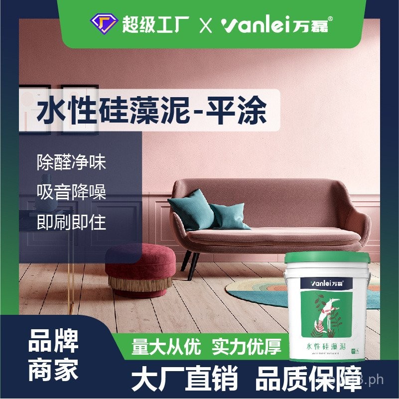 Wanlei Water-Based Diatom Ooze Inorganic Paint Flat Coating Effect ...