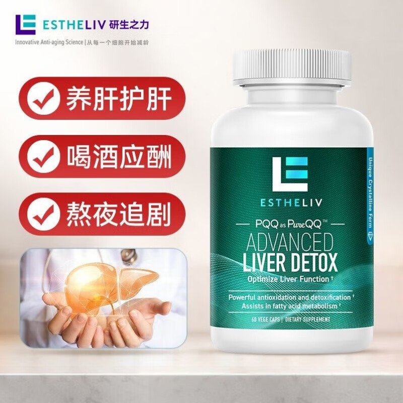 Direct Mail ️ ESTHELIV Graduated Power Liver Cleansing Pills Inositol ...