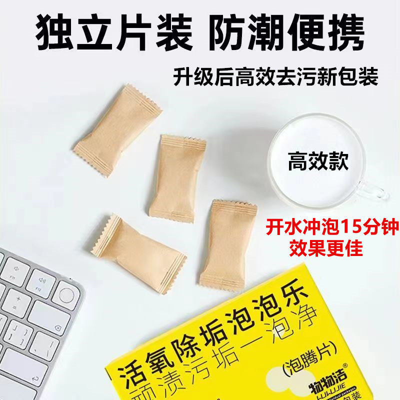 Bubble Lohas Oxygen Descaling Effervescent Tablets Powerful ...