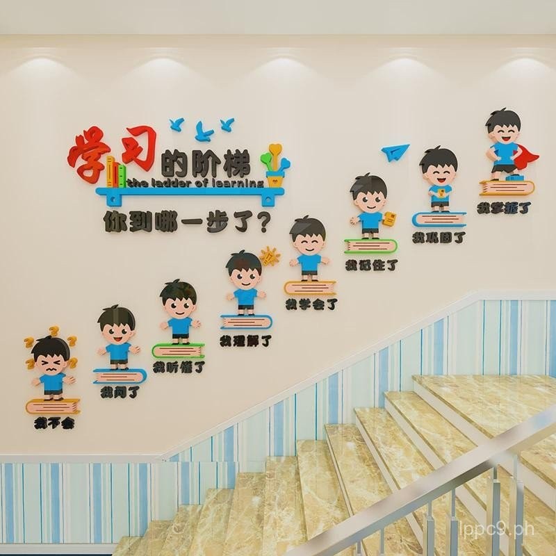 Learning Ladder Wall Stickers Classroom Decoration Creative Class ...