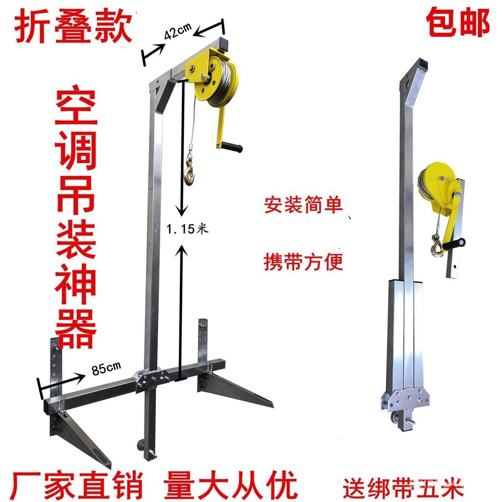 Outdoor Unit Lift Air Conditioner Tool Bracket Folding Installation ...
