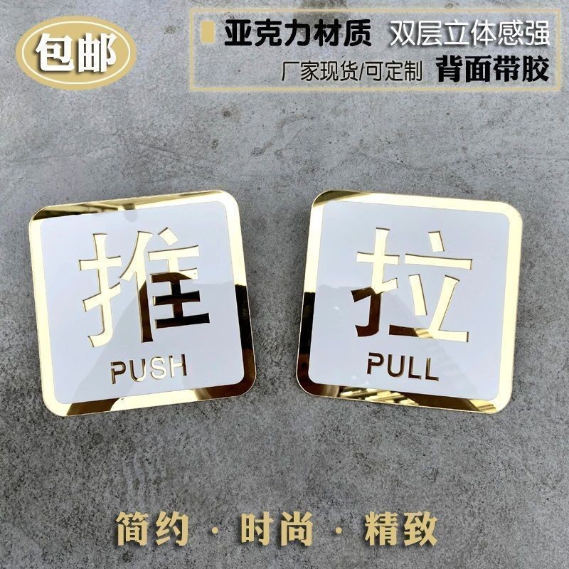 Sliding Door Sticker High-Grade Acrylic Sliding Door Post-It Note ...