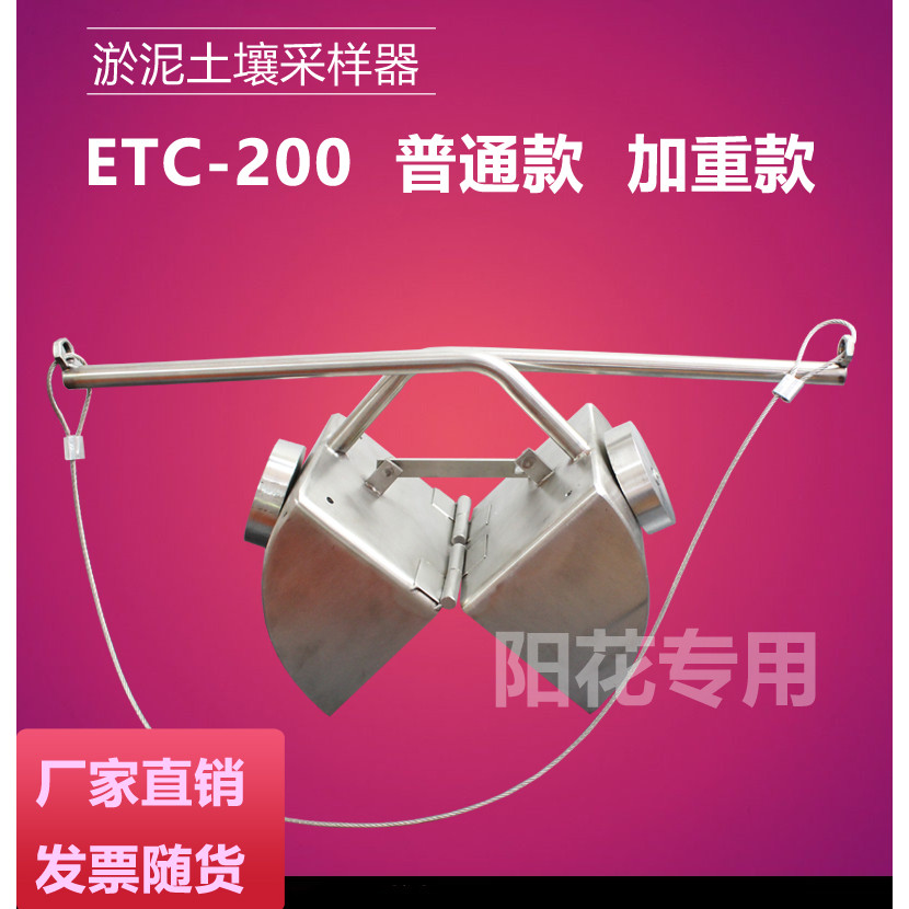 ETC-200Stainless Steel Peterson Mud Grabber Mud Bucket Grabber Mud ...