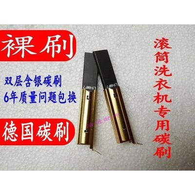 COD☆Original Panasonic drum XQG70-V7132 XQG60-MA6022 washing machine motor motor carbon brush ...