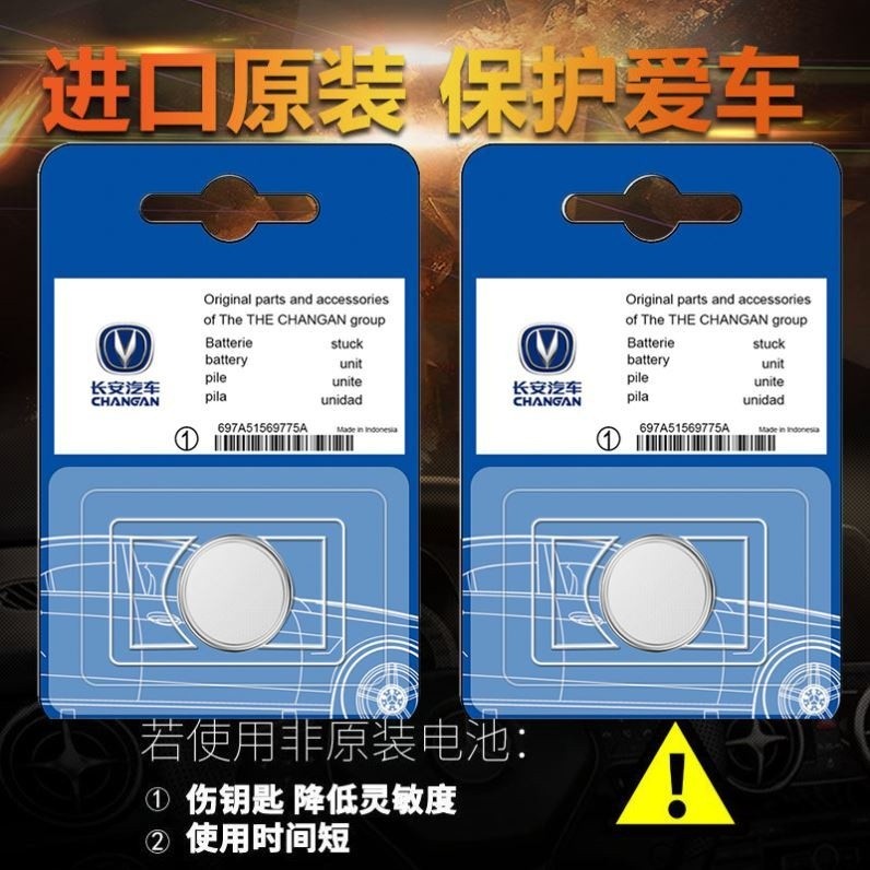Suitable for Changan CS95 cs75plus cs85coupe Coupe SUV car key remote ...