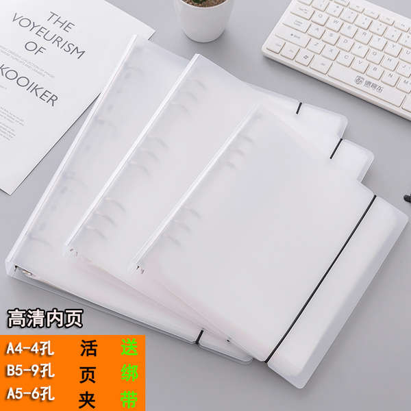 binder refill binder cover Bill storage folder A5 binder 6 holes HD ...