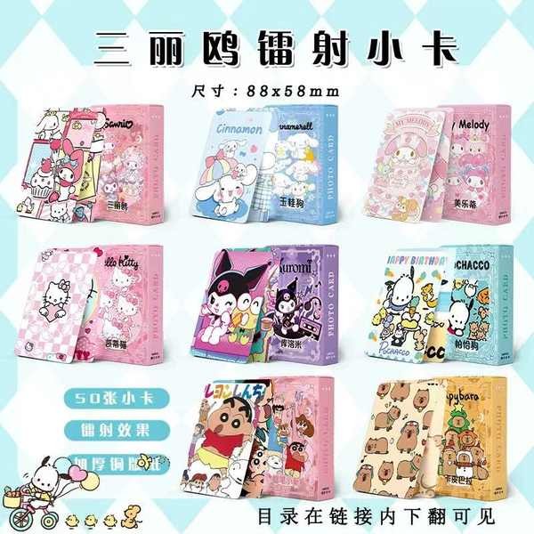 aespa album aespa photocard Sanrio cartoon anime paca dog laser small ...