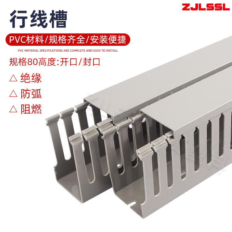 League Plastic PVC Trunking Gray Blue High Quality Flame Retardant Line ...