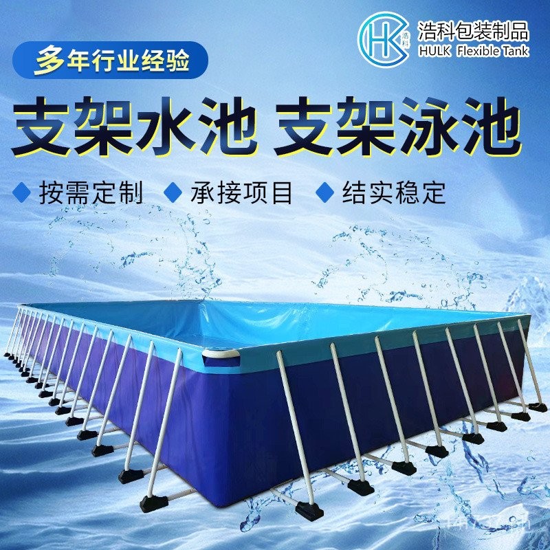 Large Outdoor Bracket Swimming Pool Folding Water Park Reservoir ...