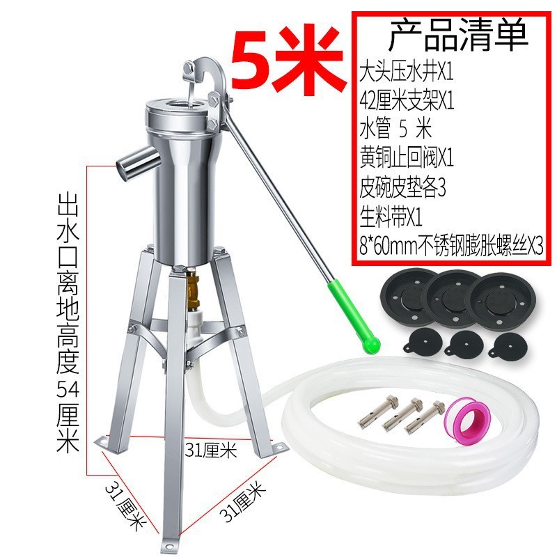 Shaking Pump Pressurized Water Well Household Manual Shaking Machine ...