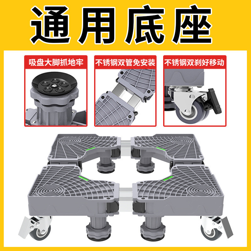 Washing Machine Base Bracket Moving Casters Storage Rack Universal ...