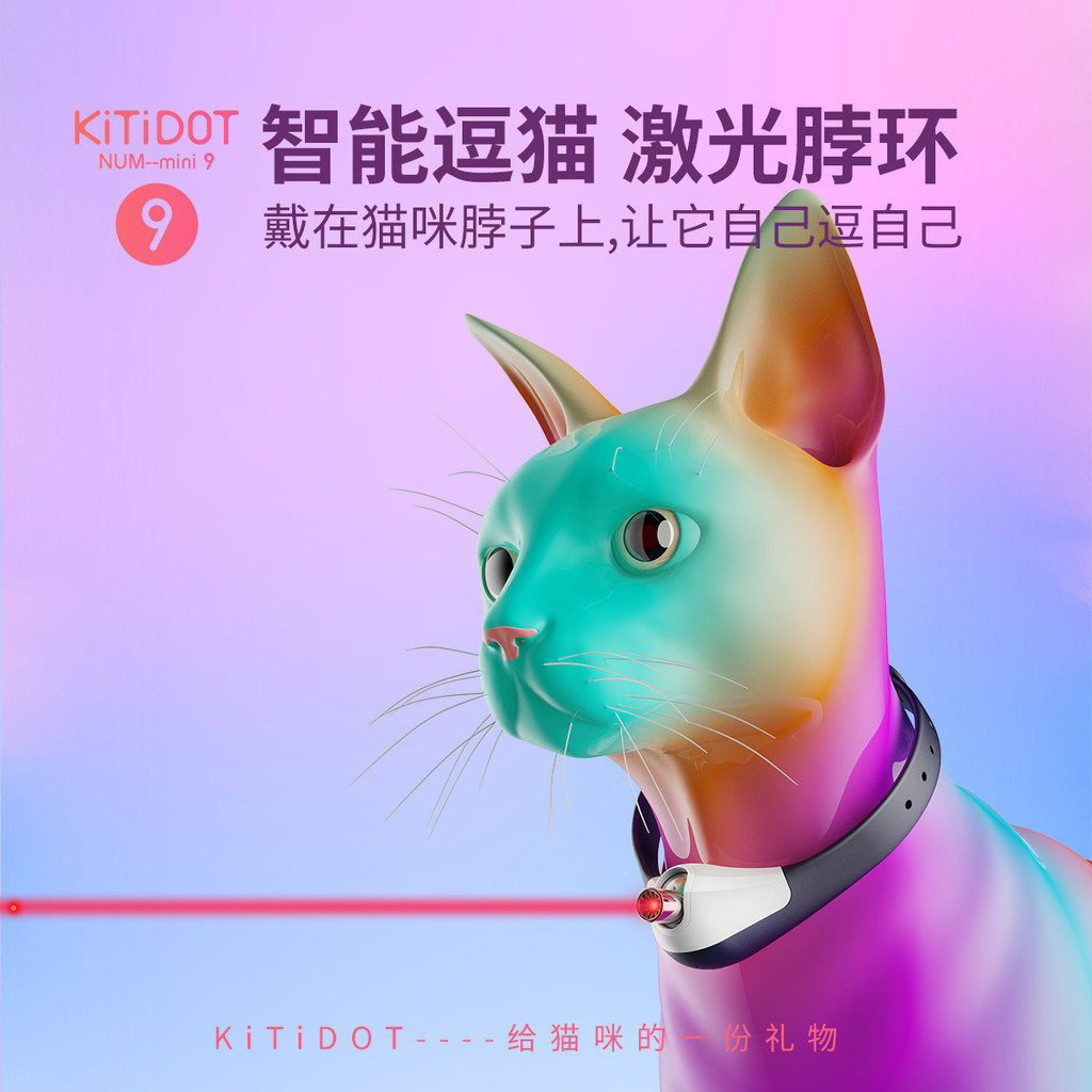 Smart Laser Cat Teasing Neck Ring Cat Self-Happy Handy Tool Automatic ...