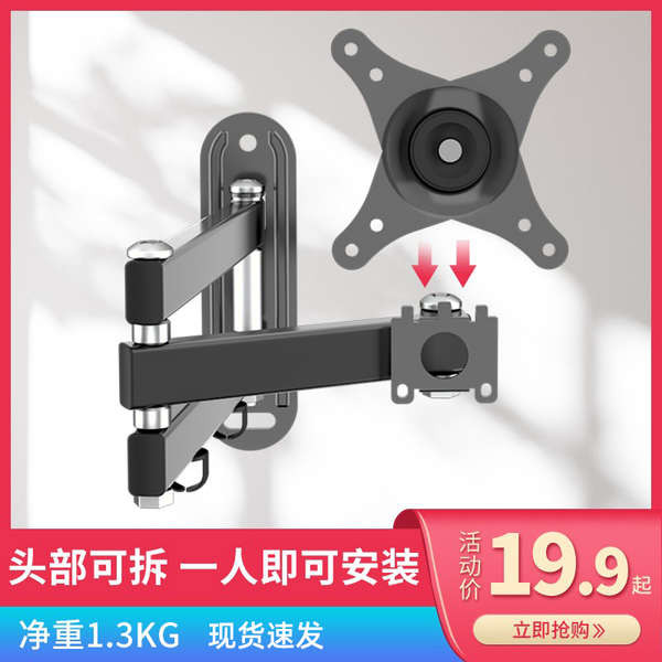 Universal Computer LCD Monitor Bracket Wall Mounted Wall Rotation ...
