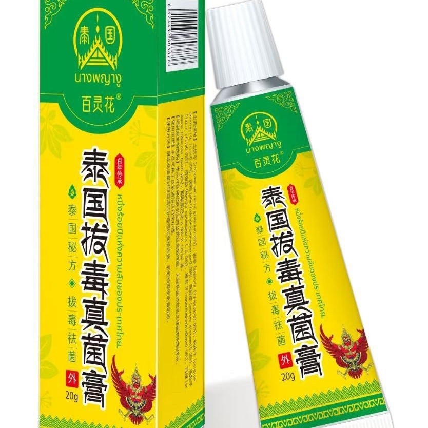 Skin Itching Anti-Itch Ointment Cowhide Silver Dandruff Tinea Eczema ...