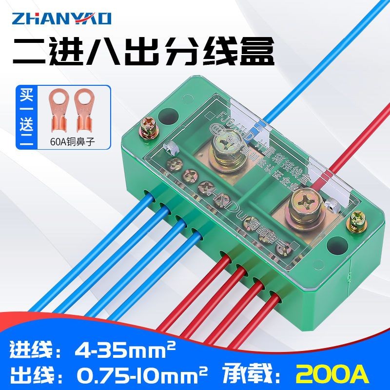 2974 People Collection Terminal Block Two In Eight Out Junction Box ...