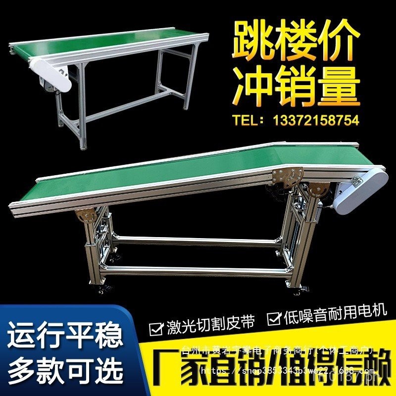 Conveyor Belt Small Slope Lift Assembly Line Injection Molding Machine ...