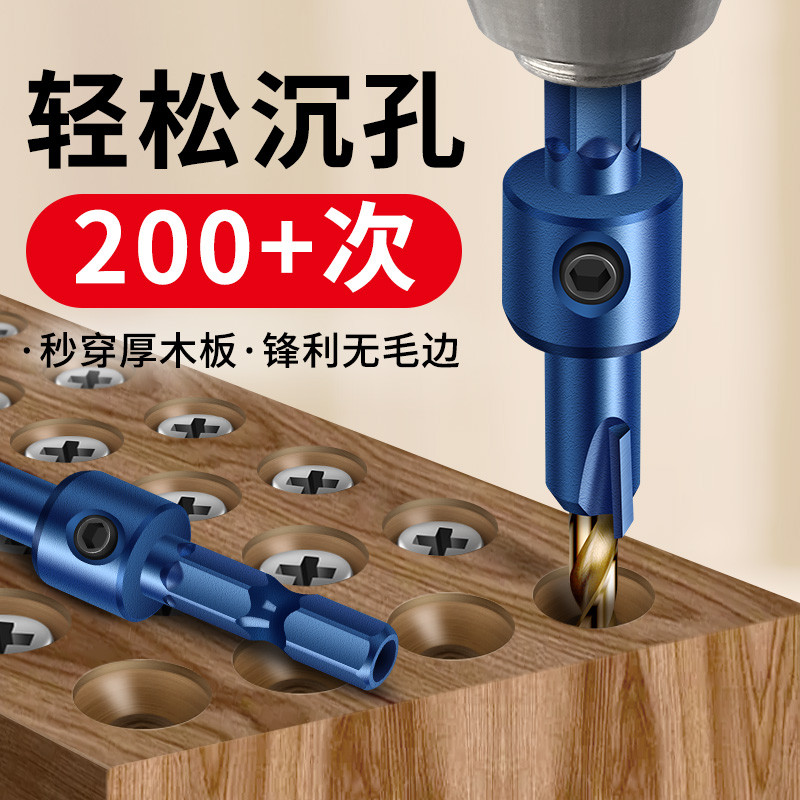 Woodworking Countersink Drill Bit Hex Shank Two-in-One Stop Self ...