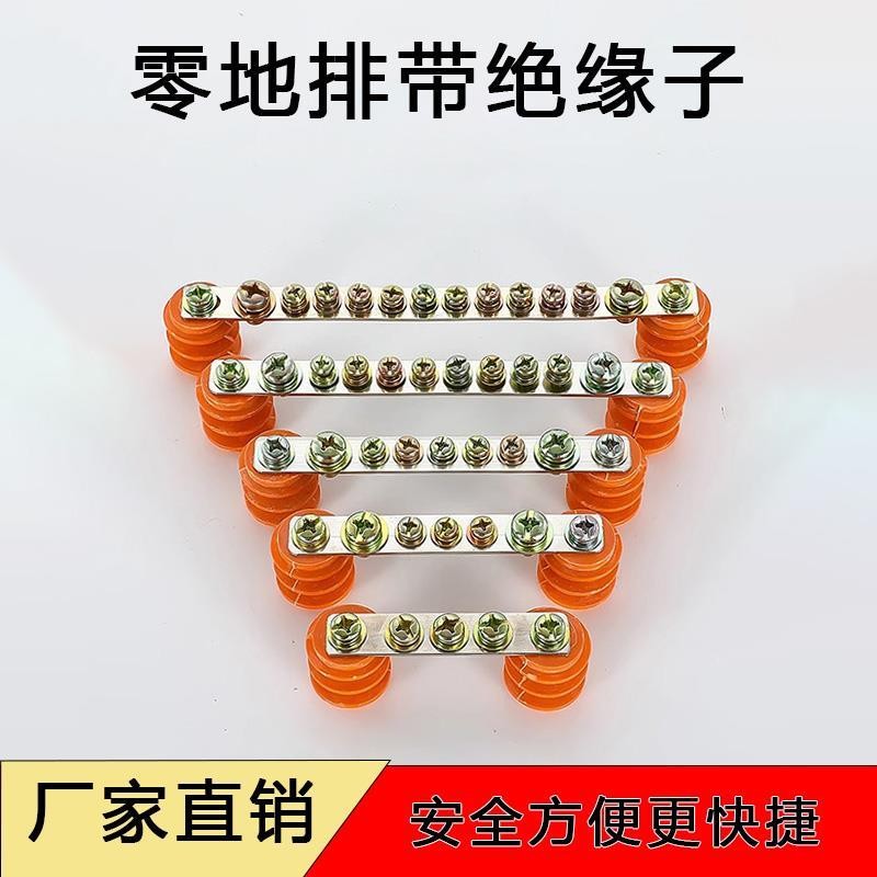 [Secure wiring]Thickened Neutral Busbar Copper Busbar with Insulator ...