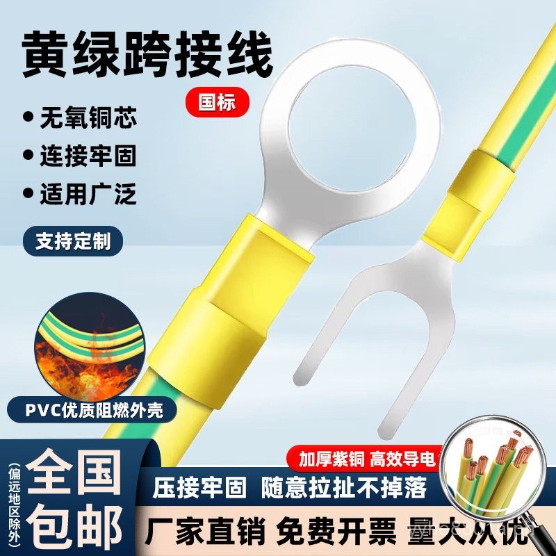 Flange Anti-static Jumper Wire National Standard BVR Yellow and green ...