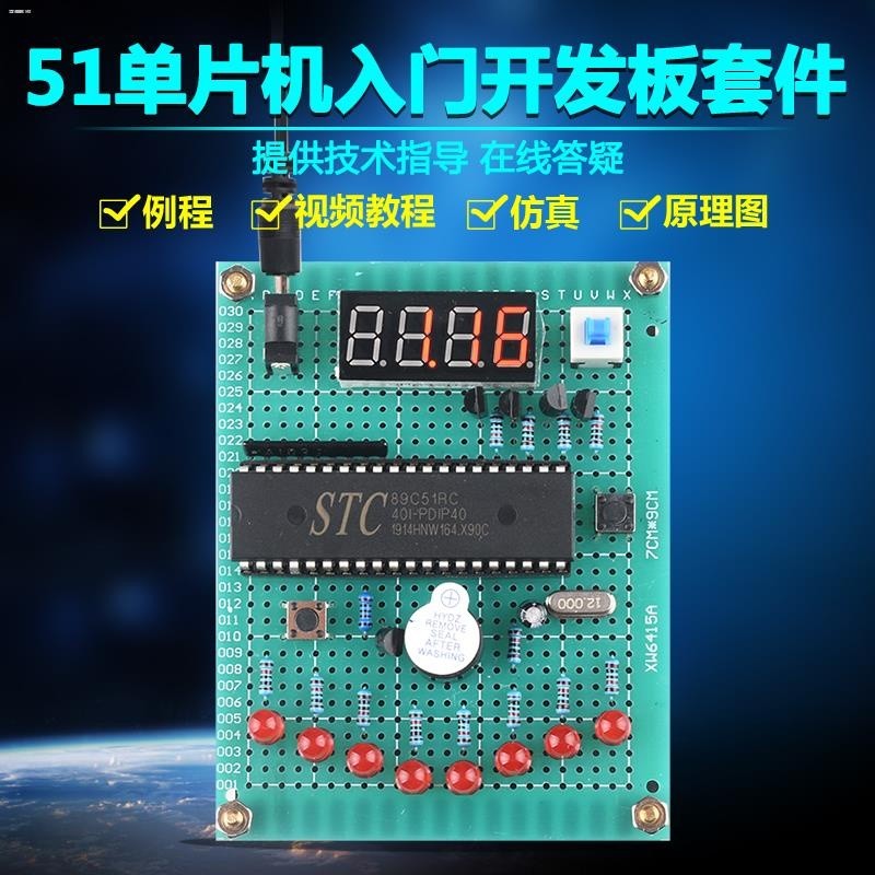 Based on 51 single-chip digital tube clock pendulum kit DIY Electronic ...