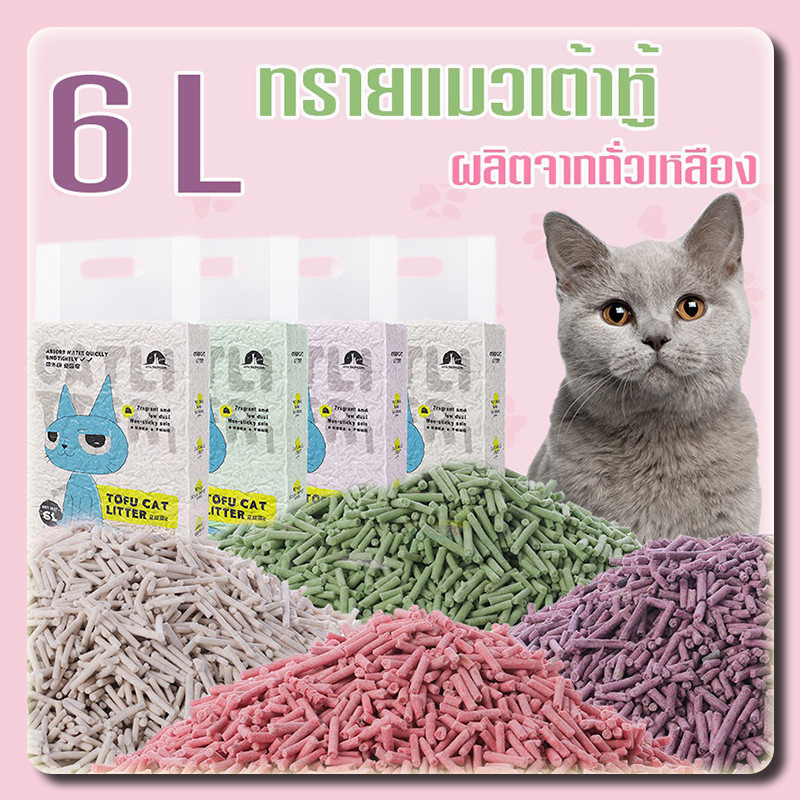 Cat Litter 6L Tofu 1 Organic Made From Natural Soy Residue Can Leave ...