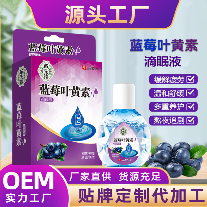 Today's Premium Product/Miao Pioneer Lutein Eye Drop Eye Drop Eye Drop ...
