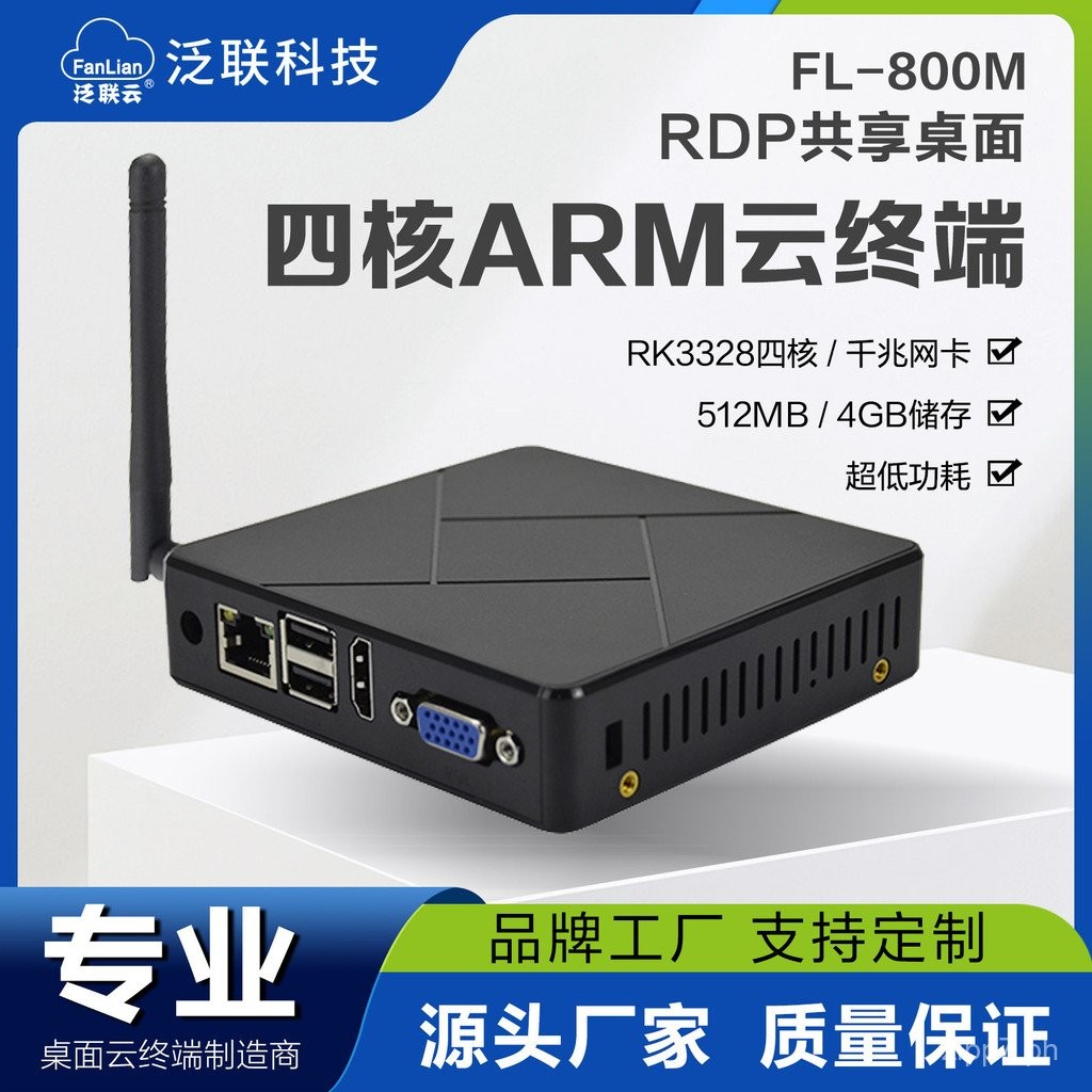 Pan-Link VDI Desktop Gigabit Cloud Terminal Quad-Core Thin Client ARM ...