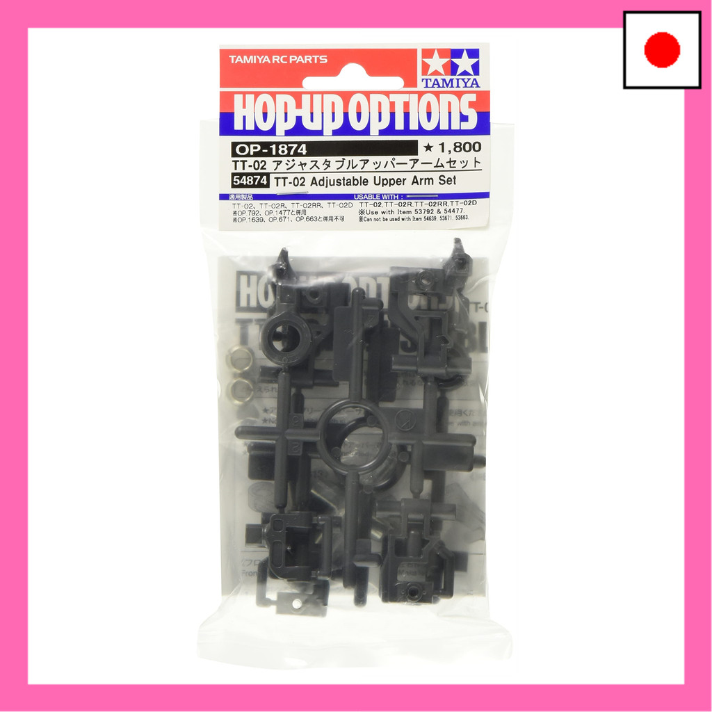 Tamiya Hop Up Options No.1874 OP.1874 TT-02 Adjustable Upper Arm Set ...